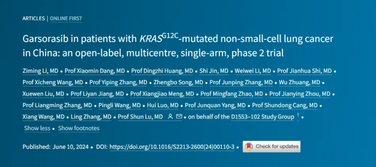 Garsorasib（D-1553）治疗肺癌II期研究结果荣登国际著名期刊 – 益方生物科技（上海）股份有限公司